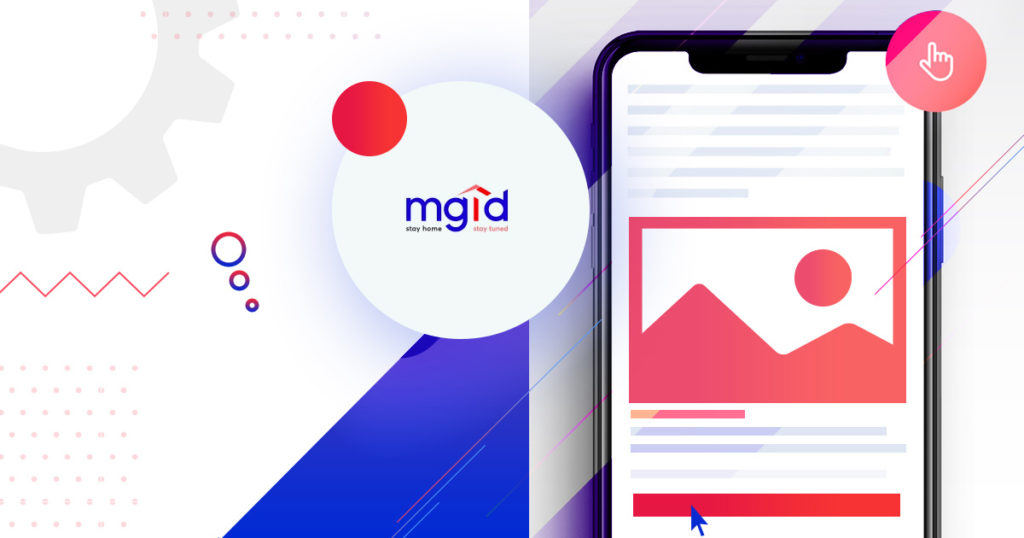 MGID Archives - MGID blog MGID Archives - MGID blog